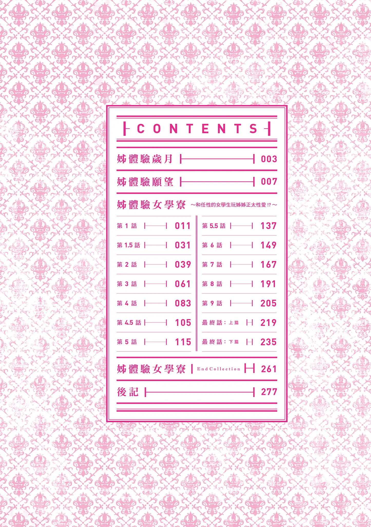 漫画 Michiking 姊體驗女學寮~limited Edition~ 中文 画板 Voiux 图库