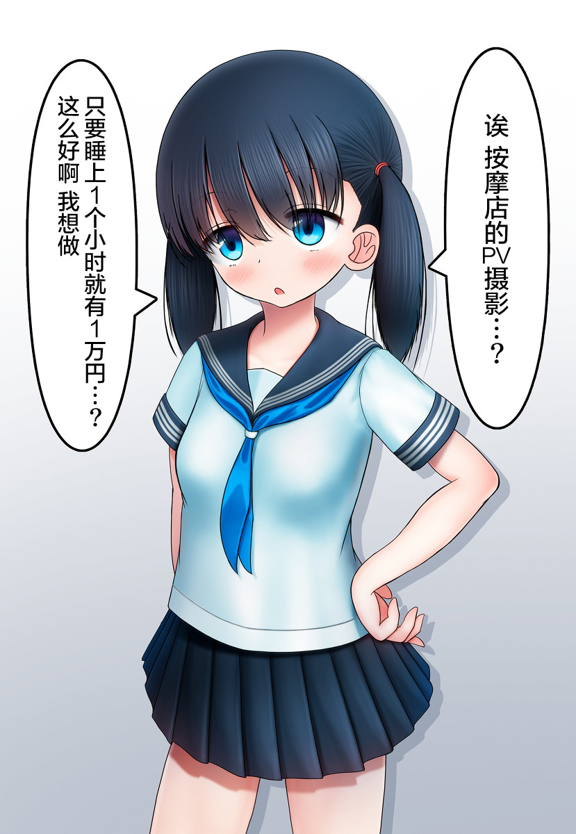 放課後の体育倉庫(泳装1) 画板 Voiux 图库